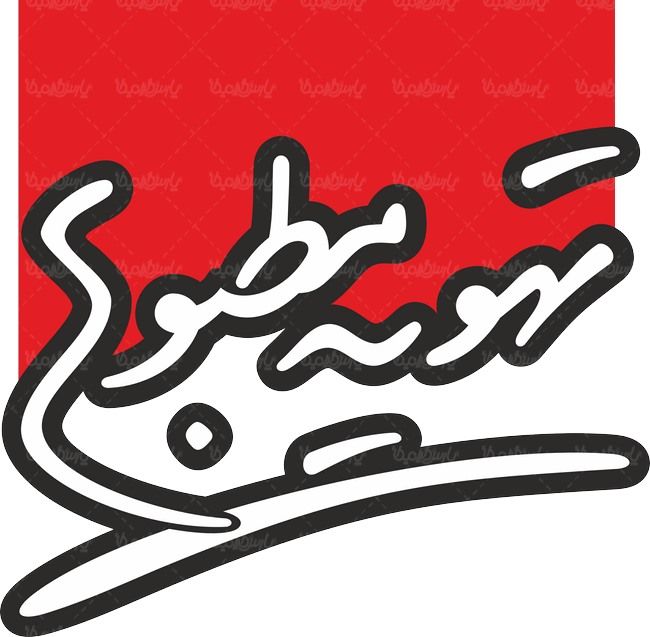 لوگو آرم ماهنامه تهویه مطبوع - ایران طرح