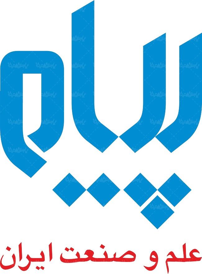 لوگو آرم نشریه پیام علم صنعت ایران - ایران طرح