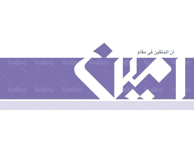 لوگو آرم روزنامه امین - ایران طرح