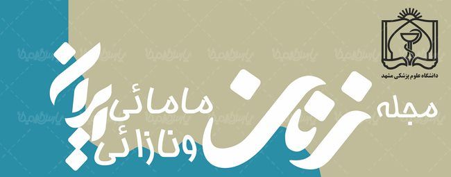 لوگو آرم مجله زنان - ایران طرح