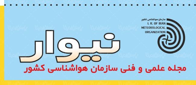 لوگو آرم مجله علمی نیوار - ایران طرح