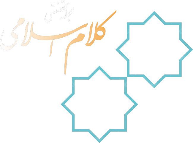 لوگو آرم مجله تخصصی کلام اسلام - ایران طرح