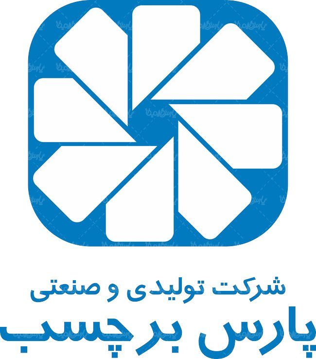 لوگو آرم شرکت تولیدی و صنعتی پارس برچسب - ایران طرح